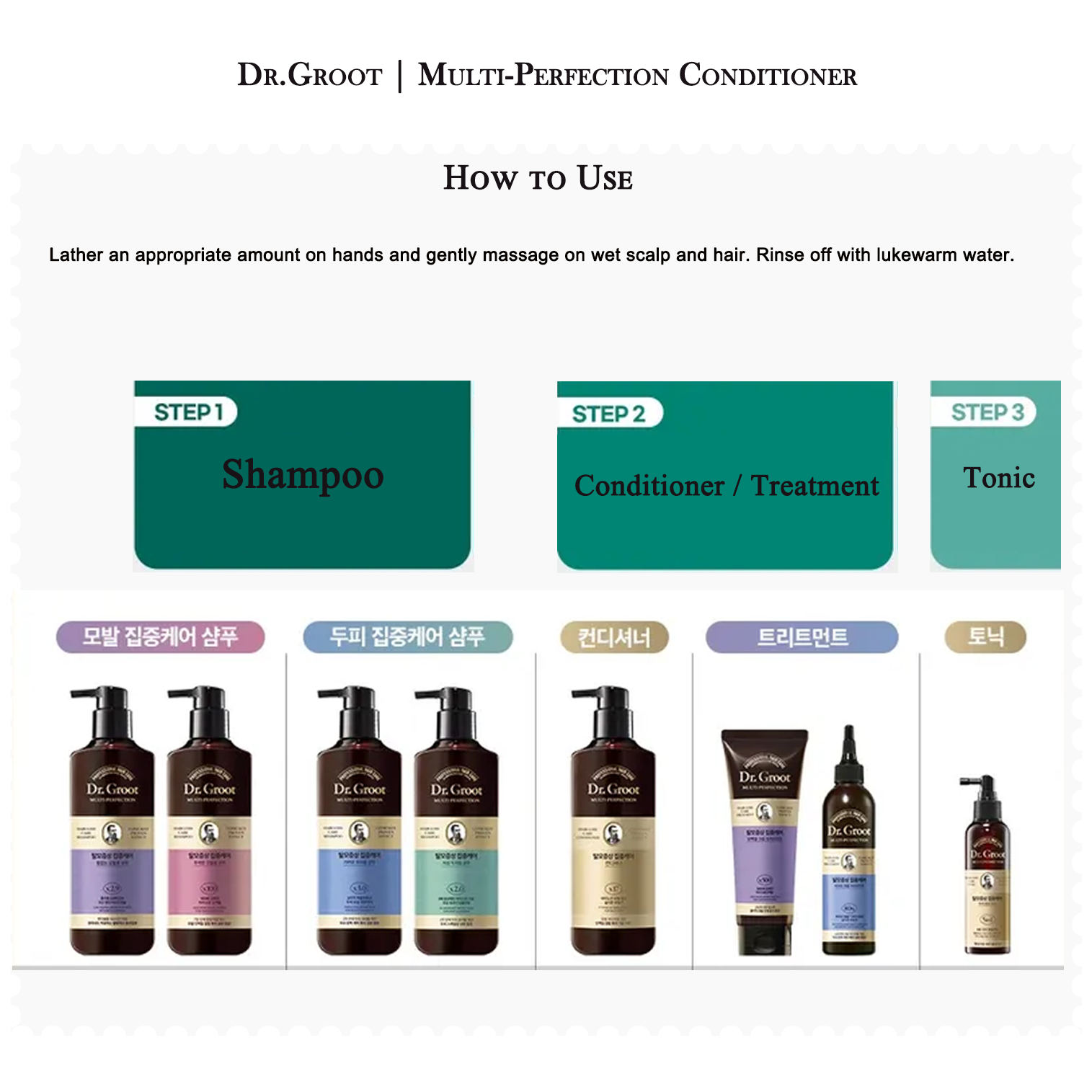 Dr. Groot | Multi-Perfection Hair Loss Care Conditioner (400ml ...