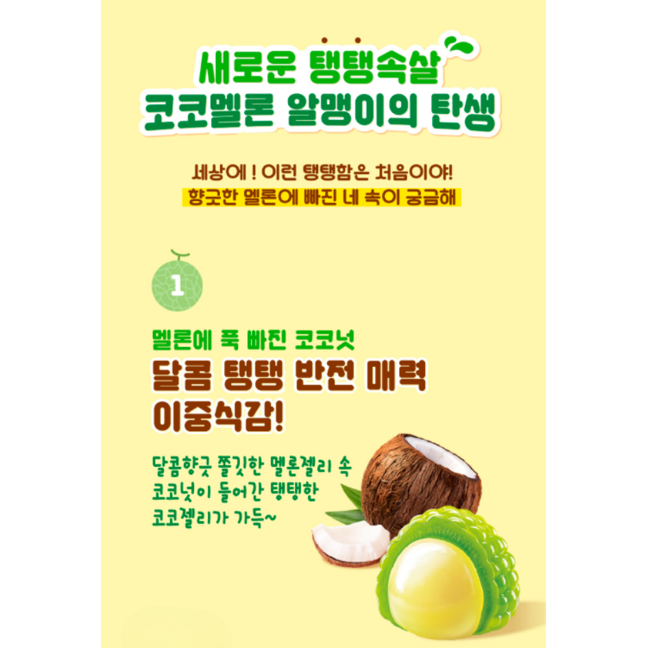 *ORION* CoComelon Fruit Jelly 81g*2EA Korean Food Snacks Jellies Sweets Chewy Limited Edition ...