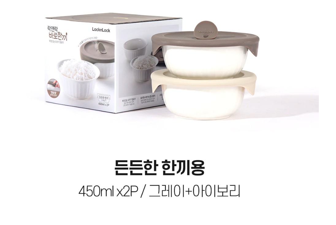 Locknlock Ceramic Meal Container Food Container 250ml 2P / 355ml 2p ...