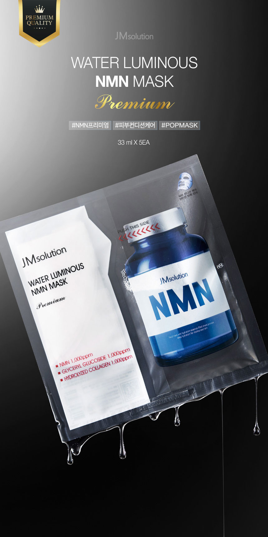 [JMSOLUTION] WATER LUMINOUS NMN MASK PREMIUM (5sheets) | Shopee Malaysia