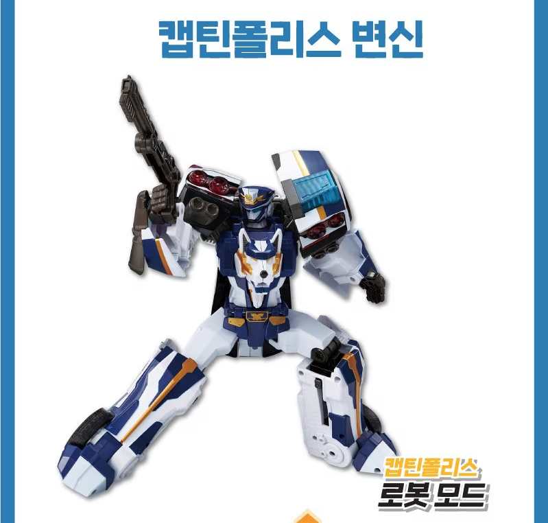 [TOBOT]Captain Police Transforming Robot Police Car | Shopee Malaysia
