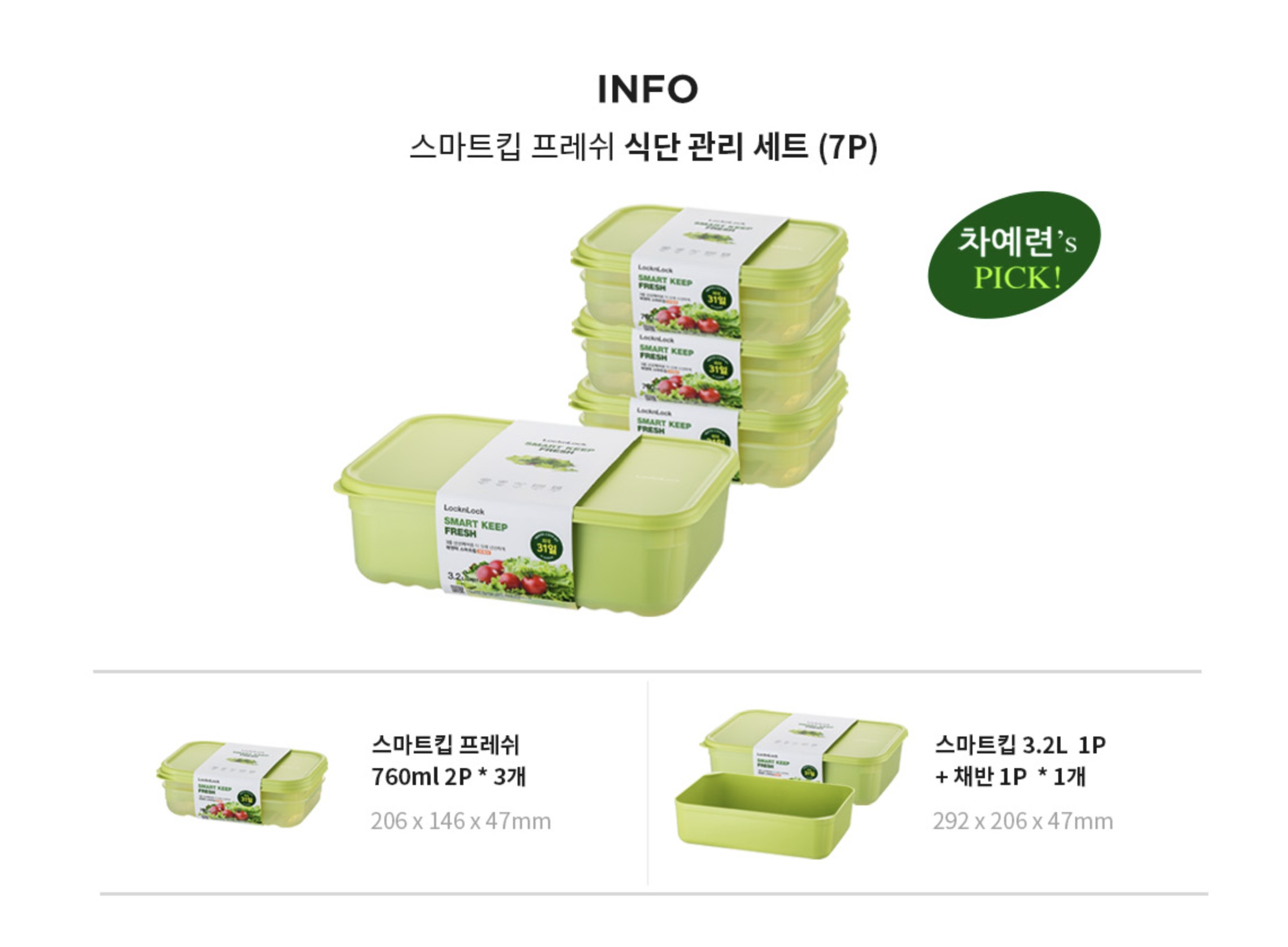 LocknLock Smart Keep Fresh Sealed Container 1 Set (7pcs) Fresh Storage ...