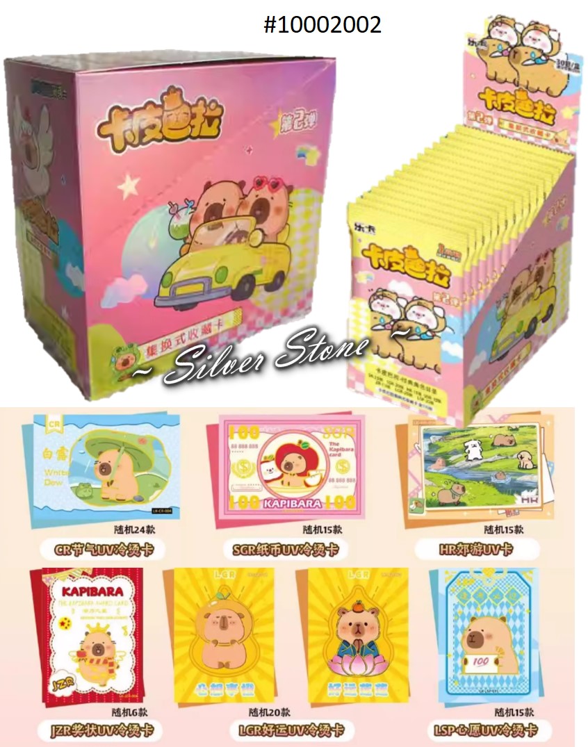 Capybara Cards King Flash Cards Cute Kapibara Trading Cards Collection ...