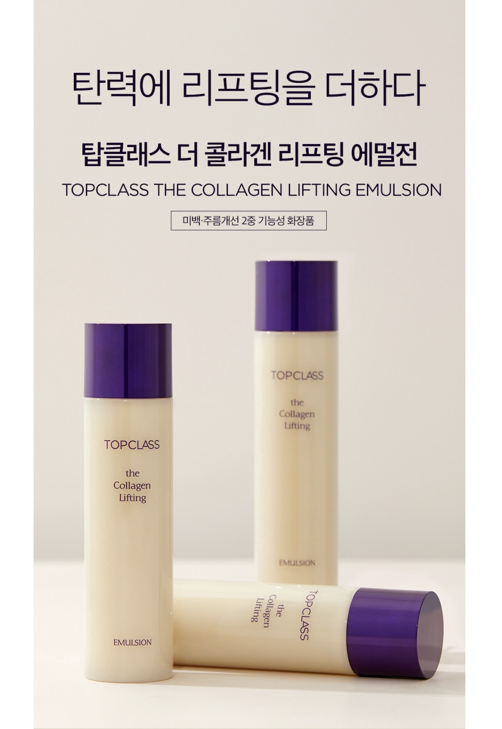 [CHARMZONE] Topclass The Collagen Lifting Skin 120ml | Shopee Malaysia