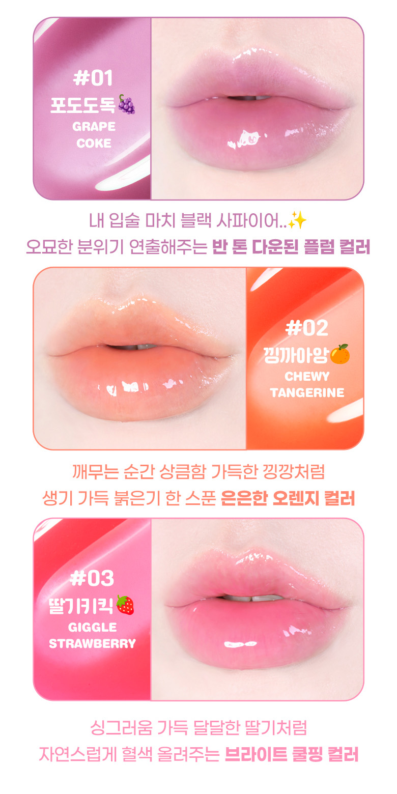 COLORGRAM Fruity Glass Gloss 3g (3 Colors) | Shopee Malaysia
