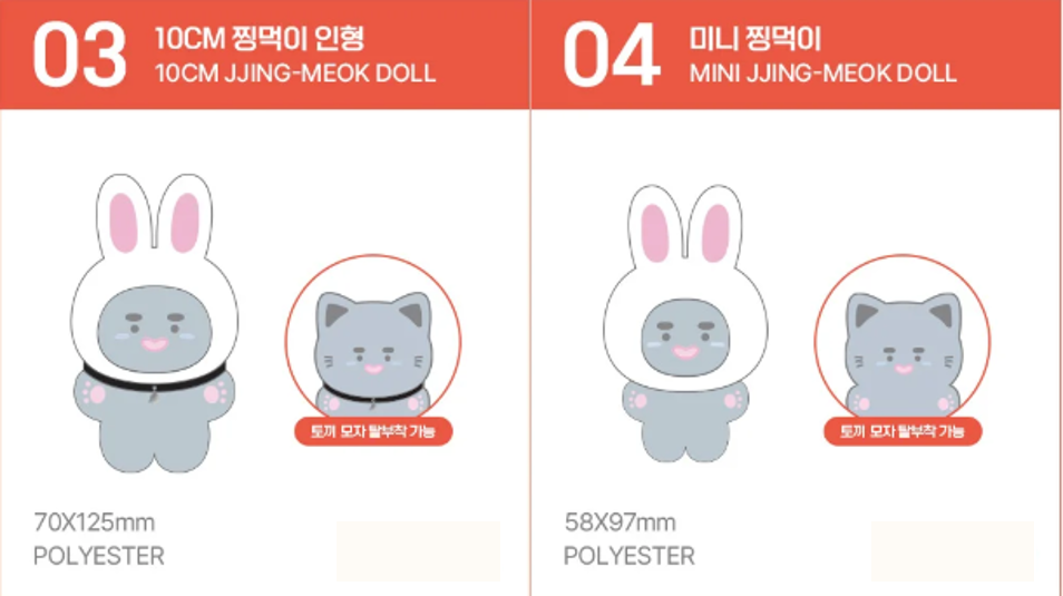 ONEW [CONNECTION] 2025 CONCERT MD - JJING-NYANG / JJING-EMOK DOLL (Mar ...