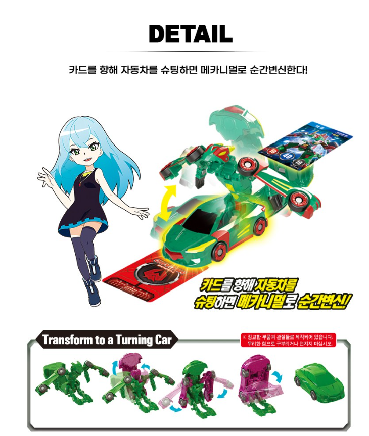 [Mecard}Remaster Tero Transforming With Mecards | Shopee Malaysia