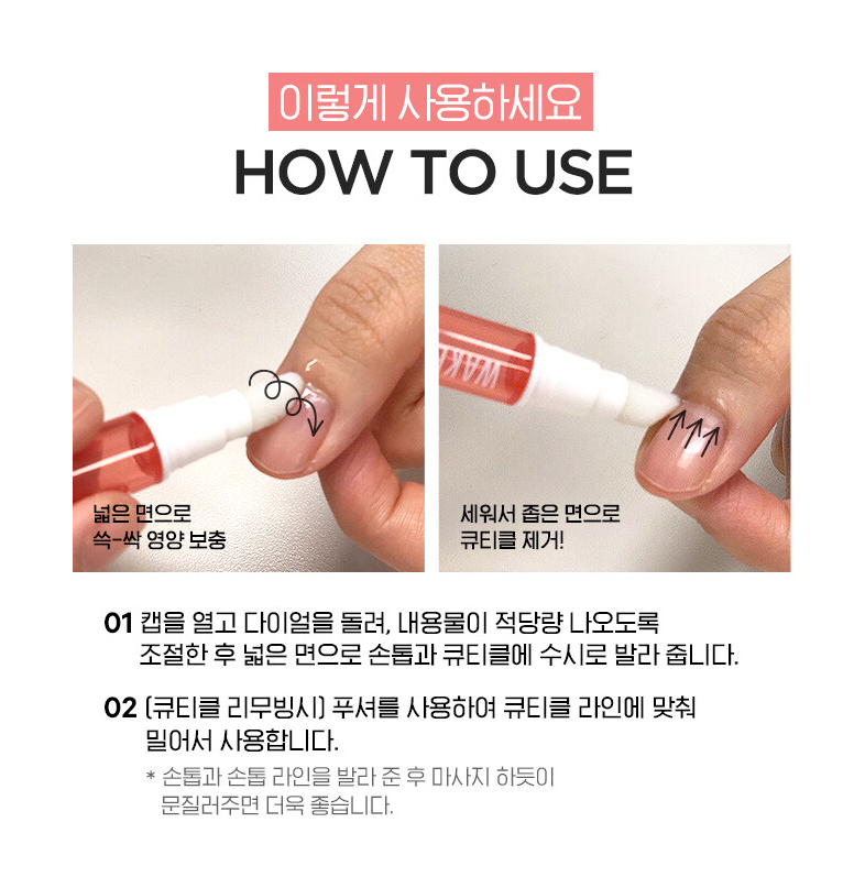 [Wakemake] Nailgun Pink Serum Pen (Cuticle Serum & Remover) Korea ...