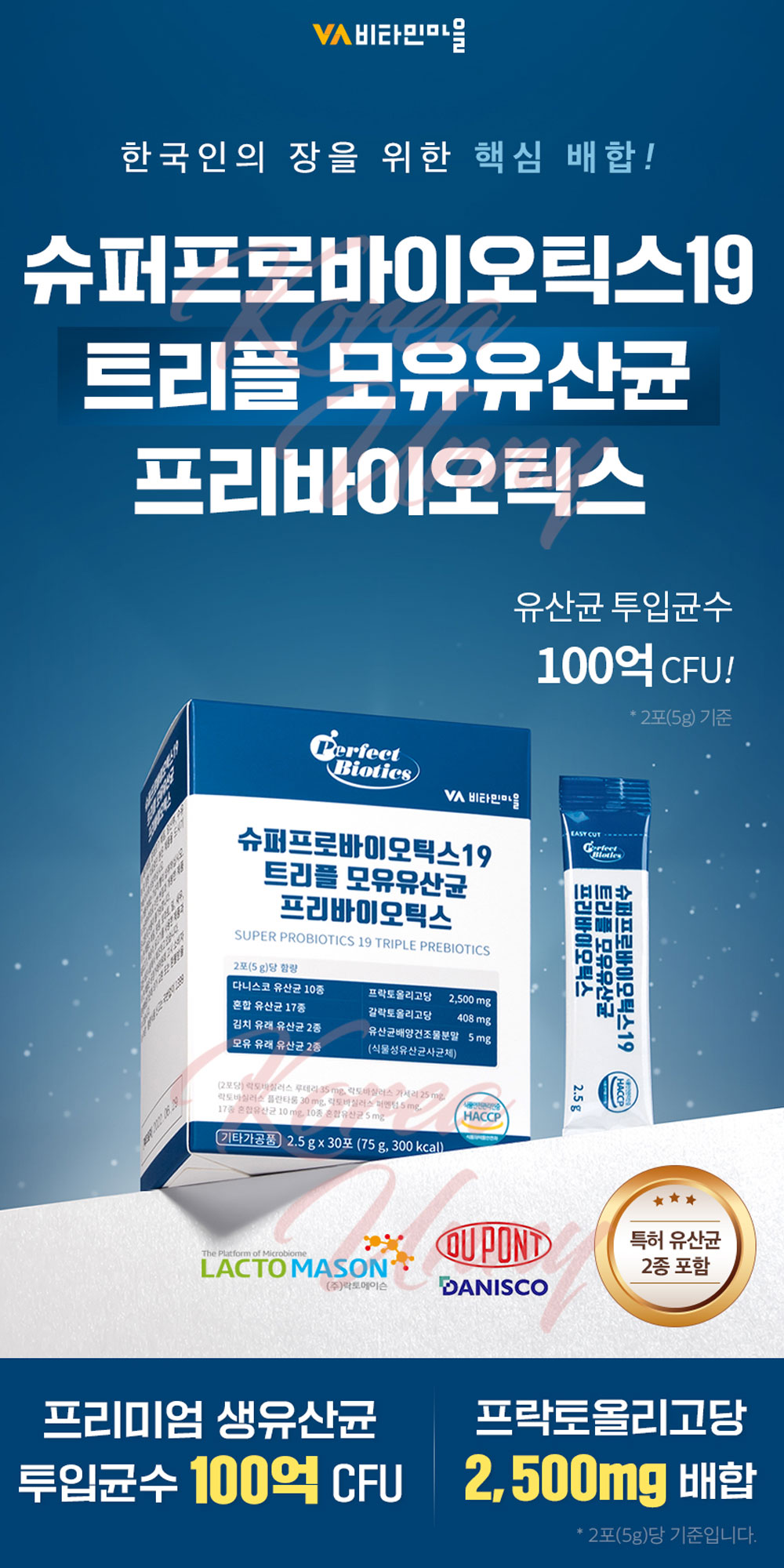 Perfect Biotics [Vitamin Village] Super Probiotics 19 Triple Prebiotics 2.5g x 30sticks | Shopee ...