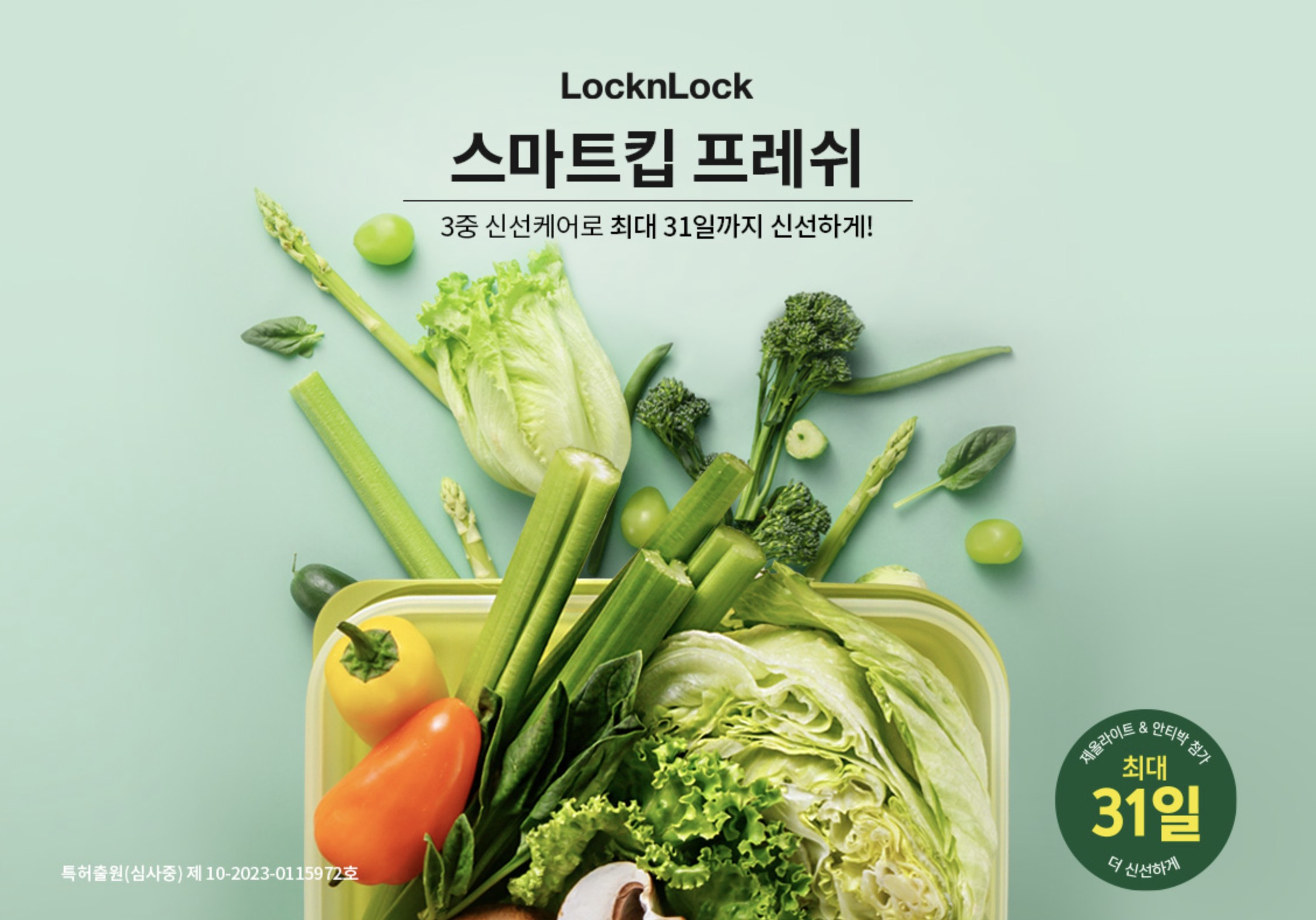 LocknLock Smart Keep Fresh Sealed Container 1 Set (7pcs) Fresh Storage ...