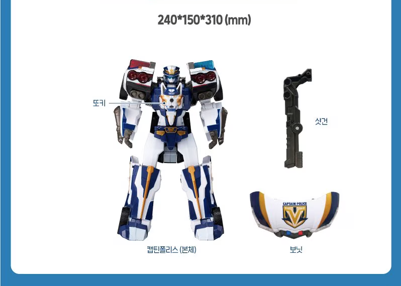 [TOBOT]Captain Police Transforming Robot Police Car | Shopee Malaysia