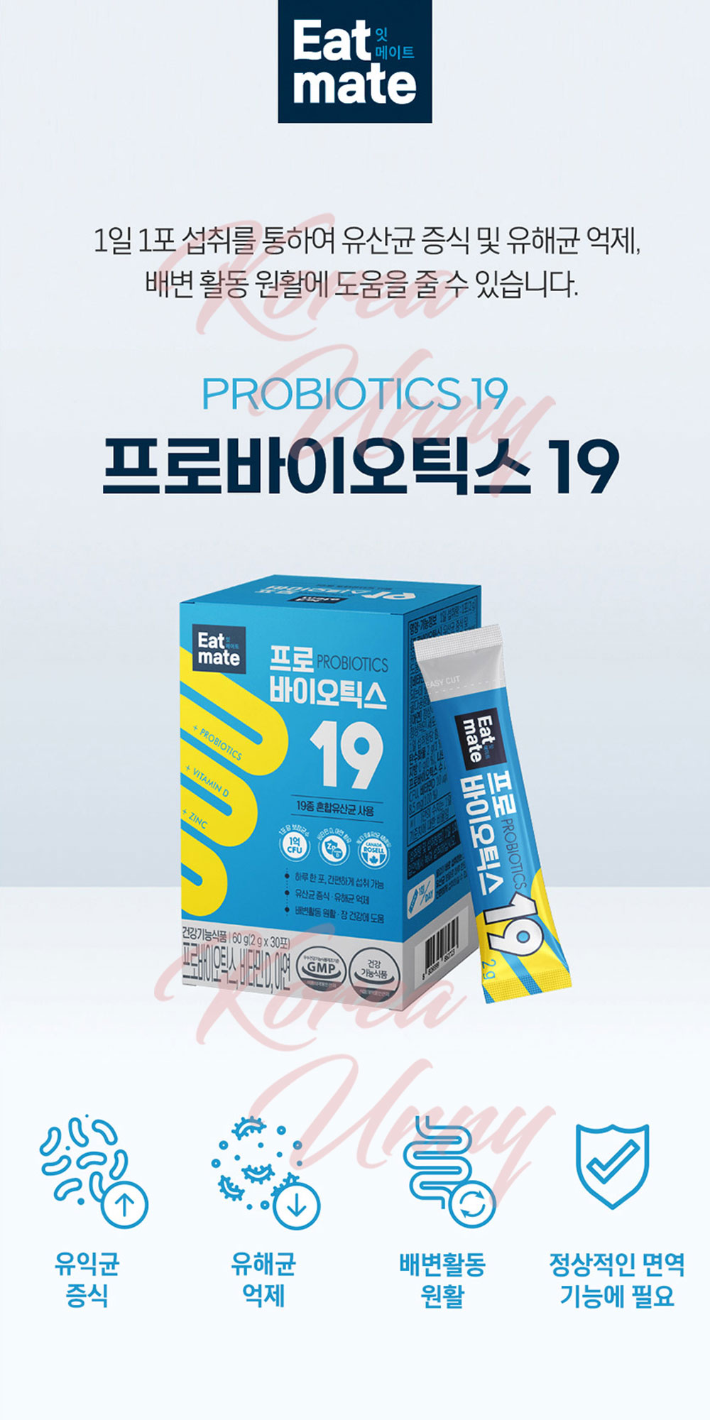 Eat Mate Probiotics 60g (2g x 30 packets) | Shopee Malaysia