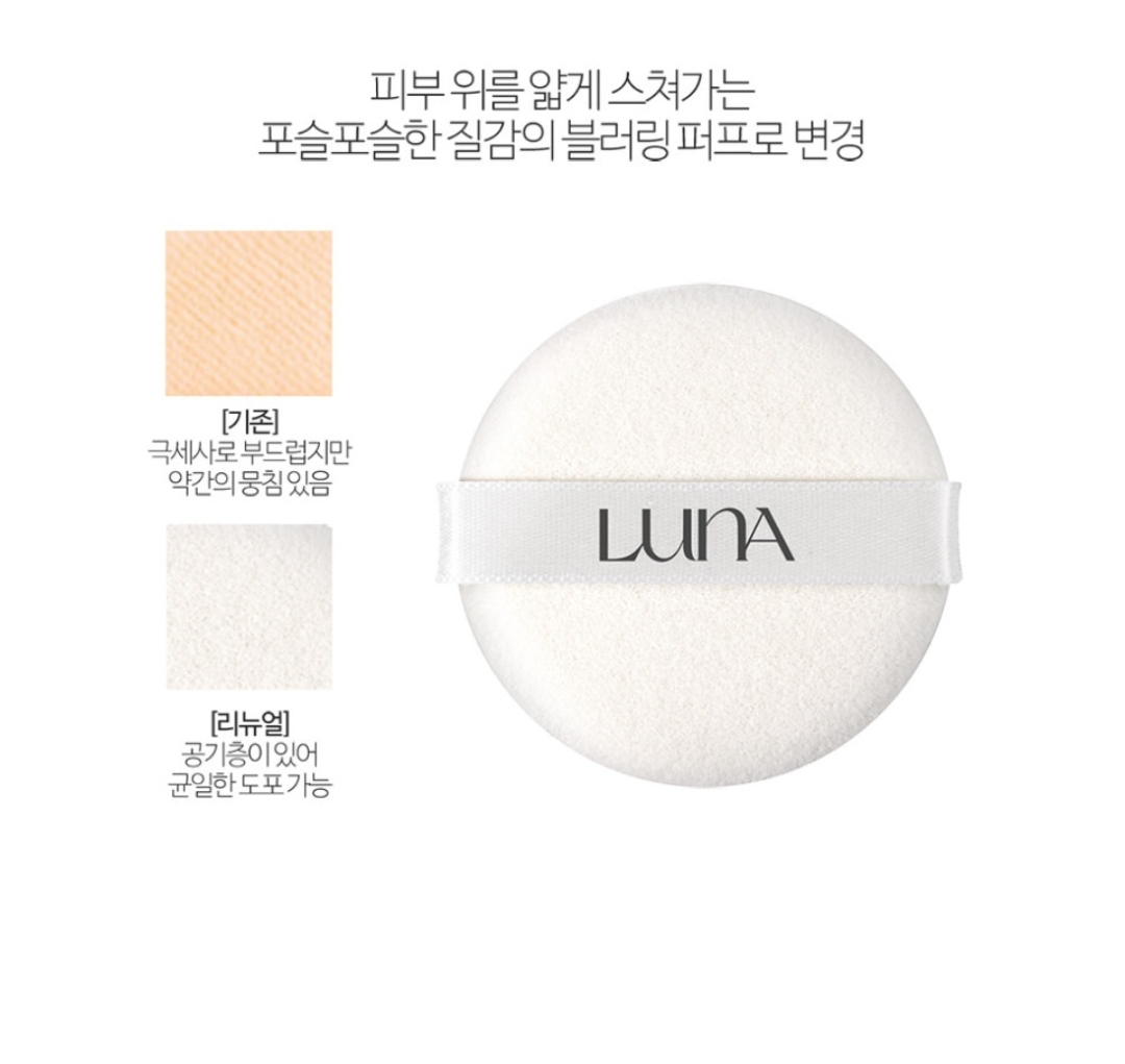 LUNA Pink Rush Photo Finisher#02 Blur Powder + Base Layering Formula ...