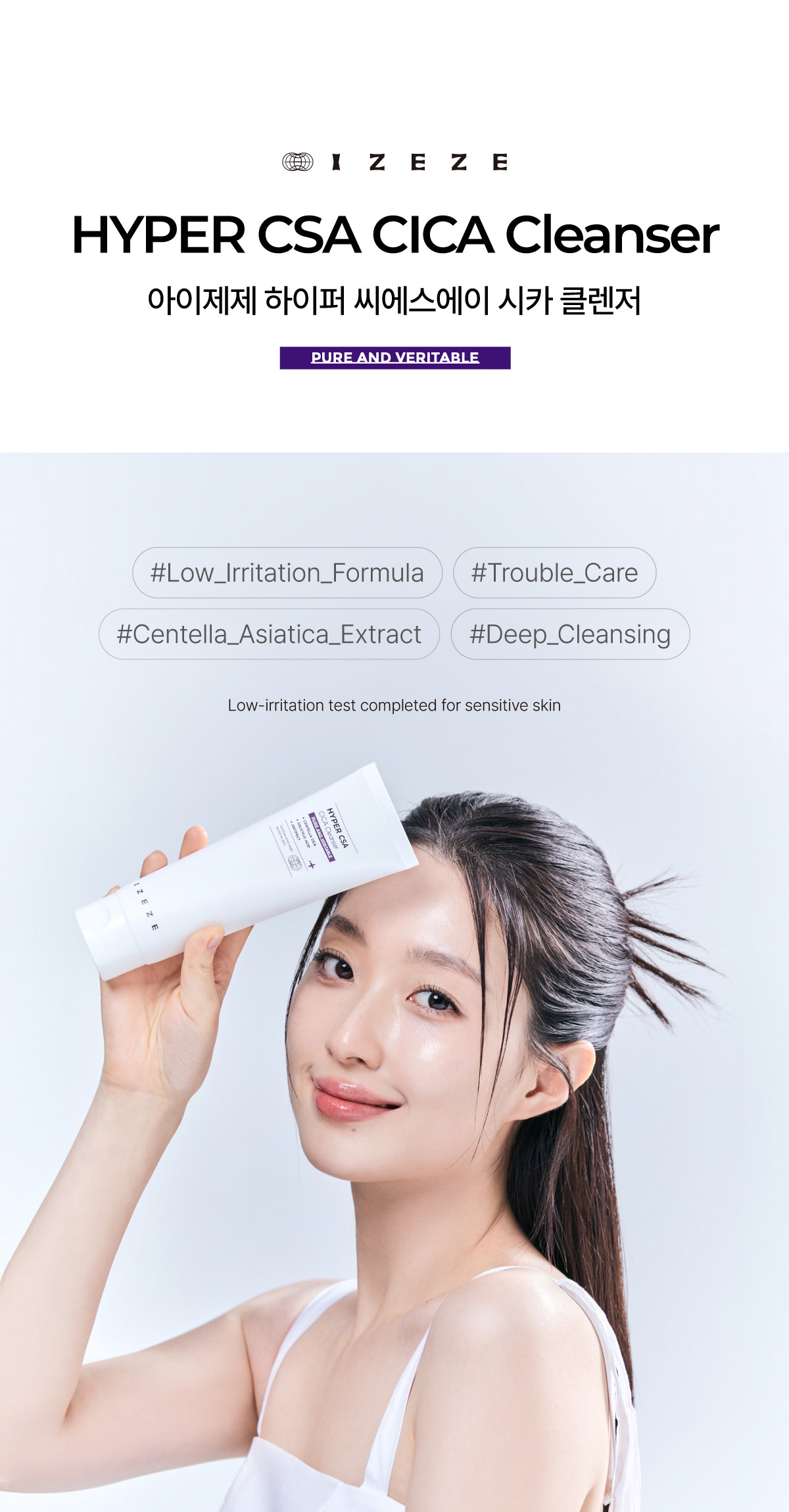 [IZEZE Official] Hyper CSA Cica Cleanser 150ml | Shopee Malaysia