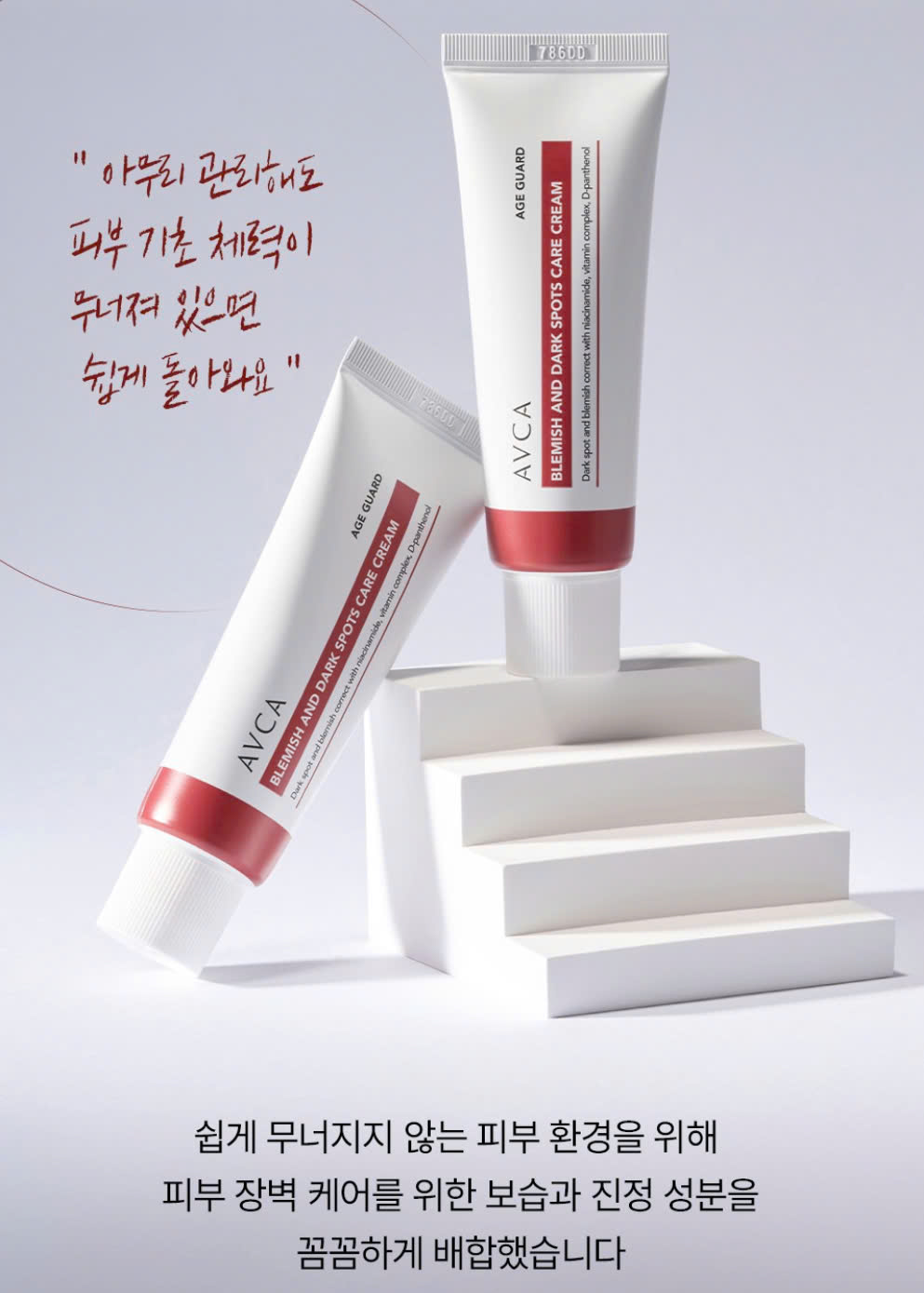 AVCA Age Guard Blemish and Dark Spots Care Cream 50ml | Shopee Malaysia