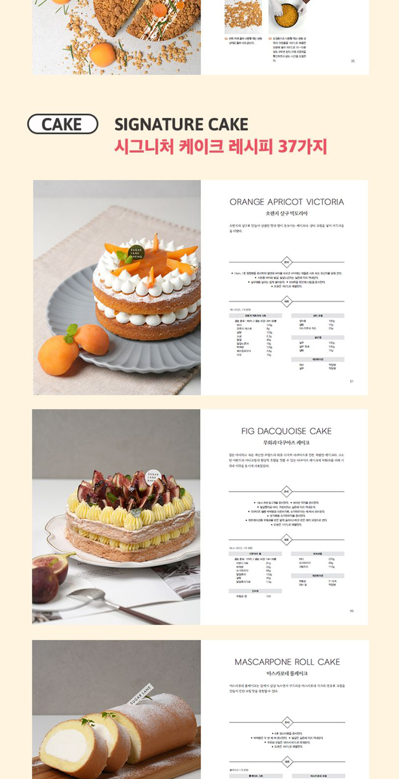 2nd Book: [Signed by Chef] Sugar Lane : Cake Class - book by chef ...