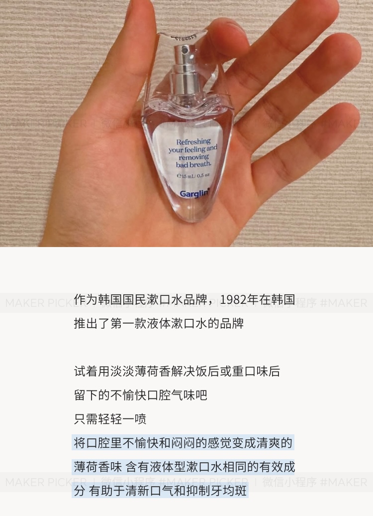 Garglin Fresh Breath Mint 清新口气薄荷口喷 15ml | Shopee Malaysia
