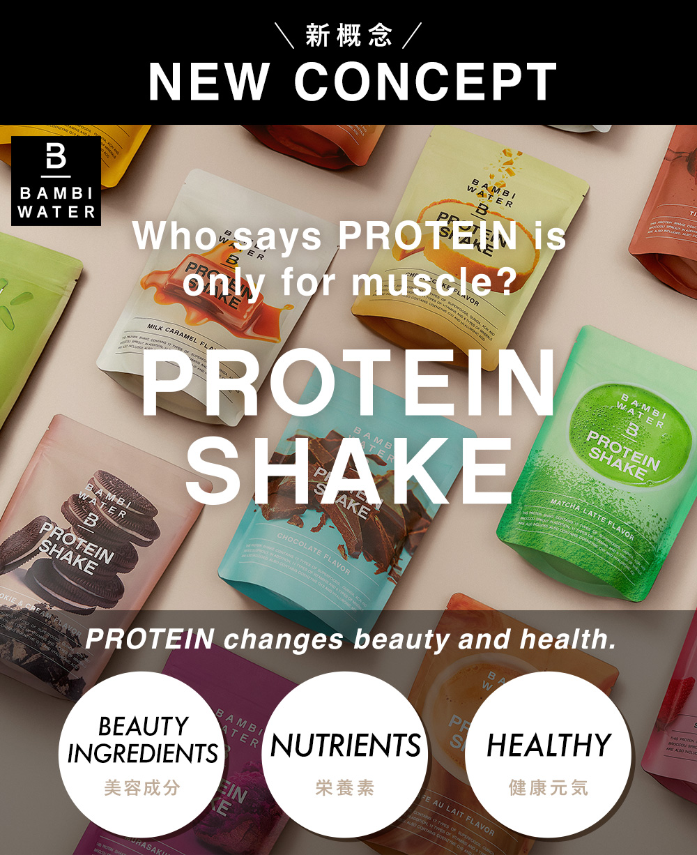 MADE IN JAPAN W Protein Shake ｜ Gluten Free Soy BCAA Health Collagen ...
