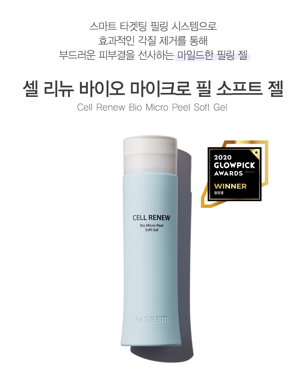 [THE SAEM] Cell Renew Bio Micro Peel Soft Gel (1.5ml x 10 PCS) | Shopee ...