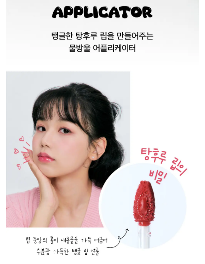 [INGA x tripleS YooYeon PICK]WATER GLOW LIP TINT 13Color | Shopee Malaysia