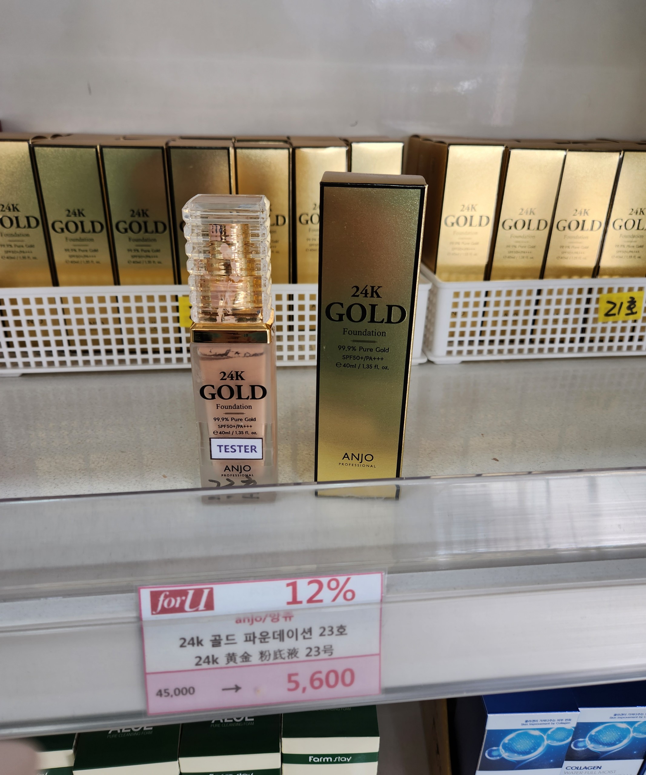 ANJO 24K Gold Foundation 40ml | Shopee Malaysia