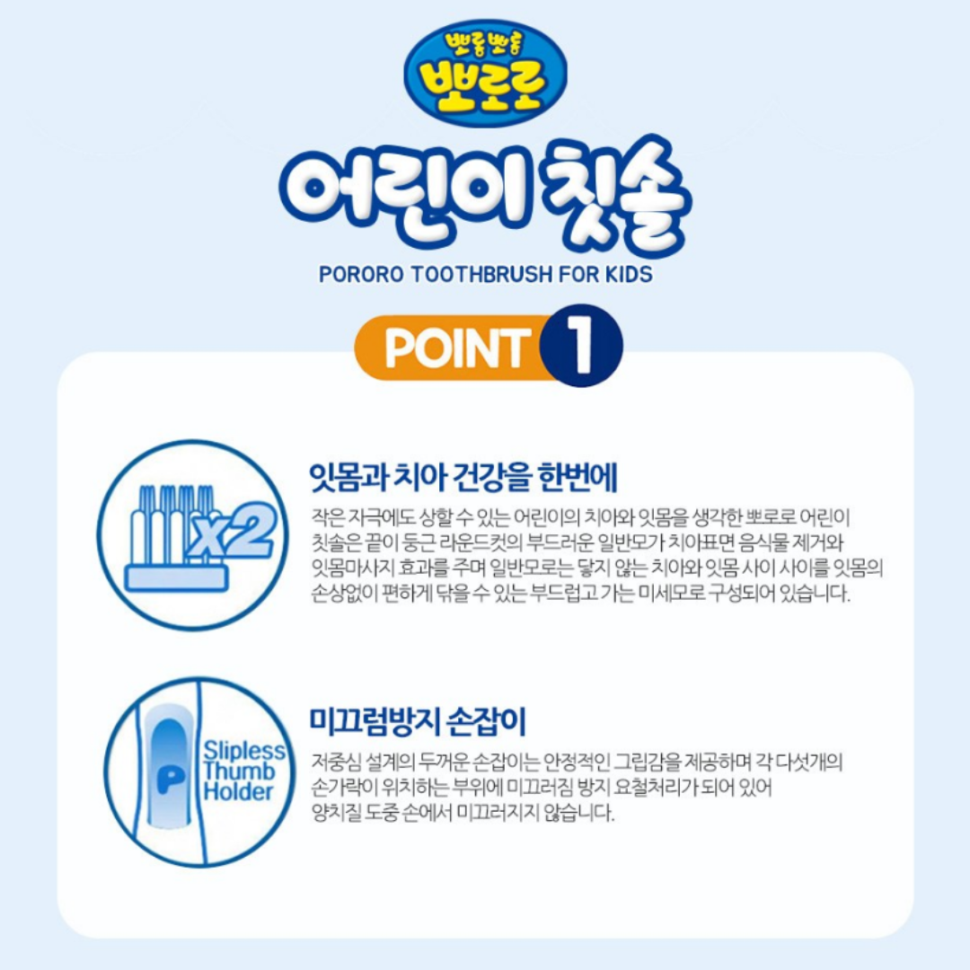 Toothbrush Pororo Kids Set 7 Pieces Made in Korea | Shopee Malaysia