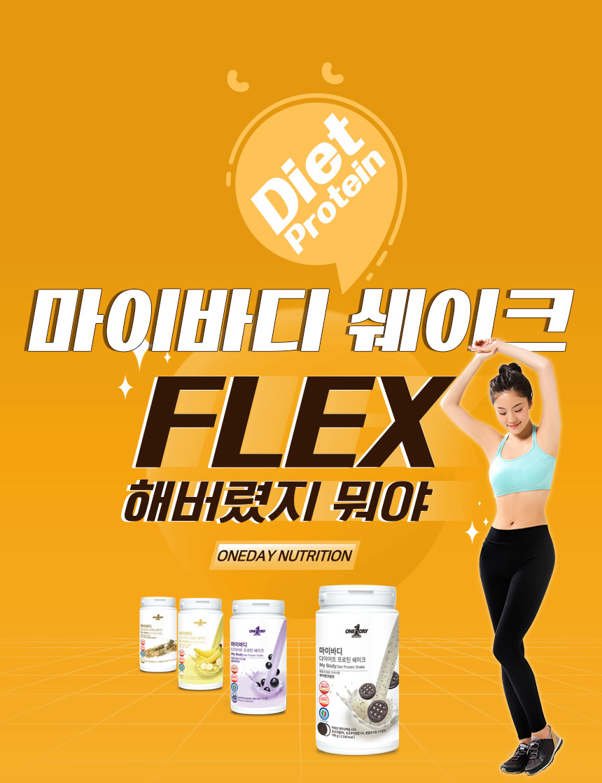 ONEDAY NUTRITON My Body Diet Shake Protein Supplement 20 types of ...