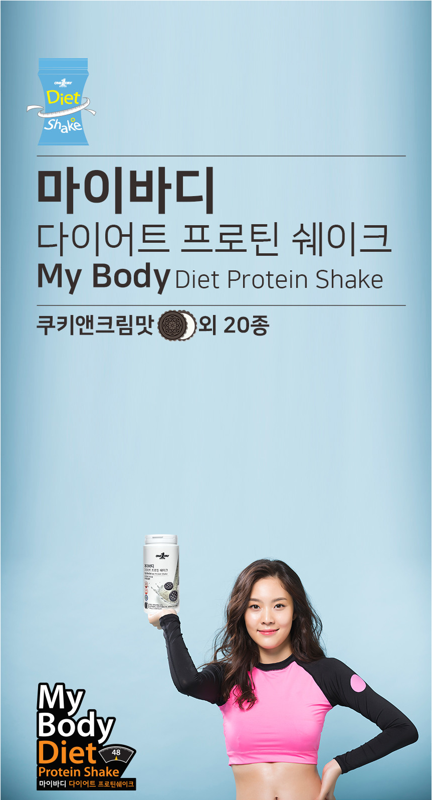ONEDAY NUTRITON My Body Diet Shake Protein Supplement 20 types of ...