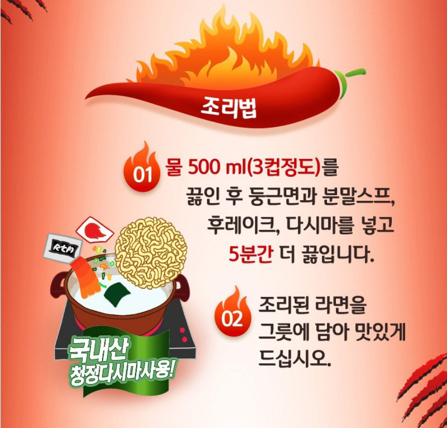 Nongshim Angry Neoguri 121g x 5 packs / 3x Spicy Ramen / Korean Instant ...