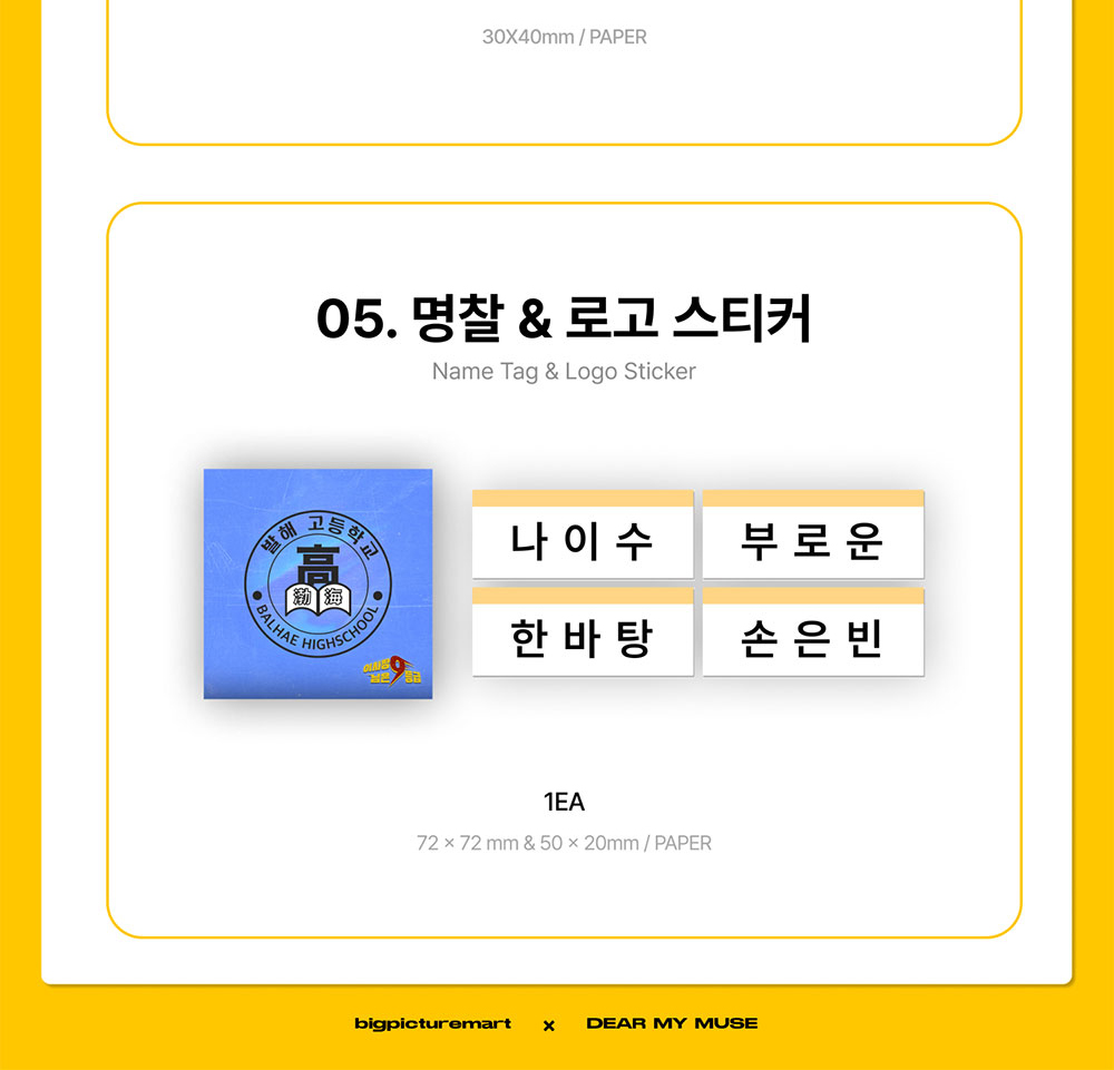 THE CHAIRMAN IS GRADE 9 OST - 2024 KOREA WAVVE WEB DRAMA (30th Jul.2024) | Shopee Malaysia