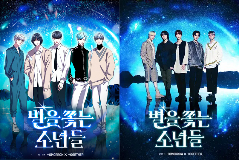[Korea edition] The Star Seekers with TXT vol. 1-5 by HYBE (manhwa ...
