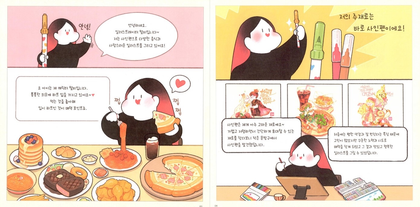 [KOREA COLORING BOOK] Talbi Happy Time Coloring Book | Shopee Malaysia