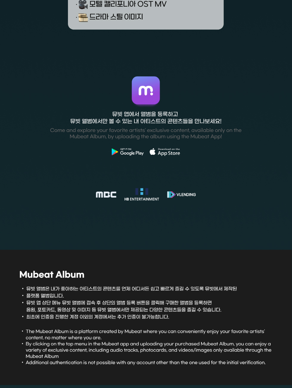 (mubeat Album Ver.) Motel California OST - 2025 MBC KOREA ORIGINAL DRAMA (17th Mar.2025 ...