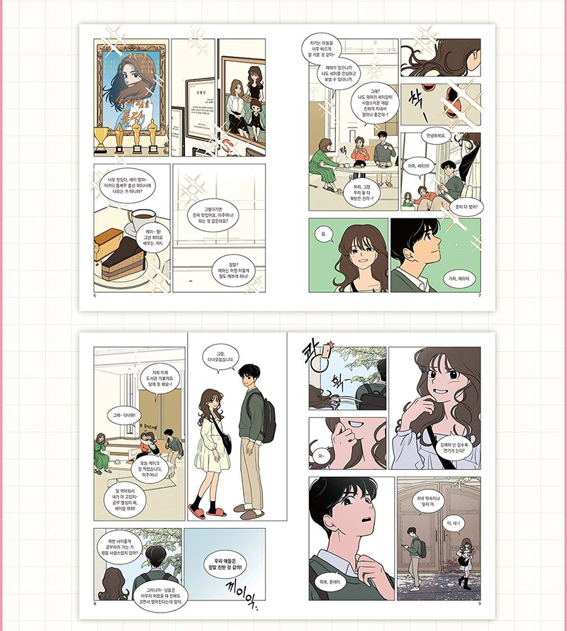 [Korean edition] Our Secret Alliance vol.1 (manhwa webtoon comic manga ...