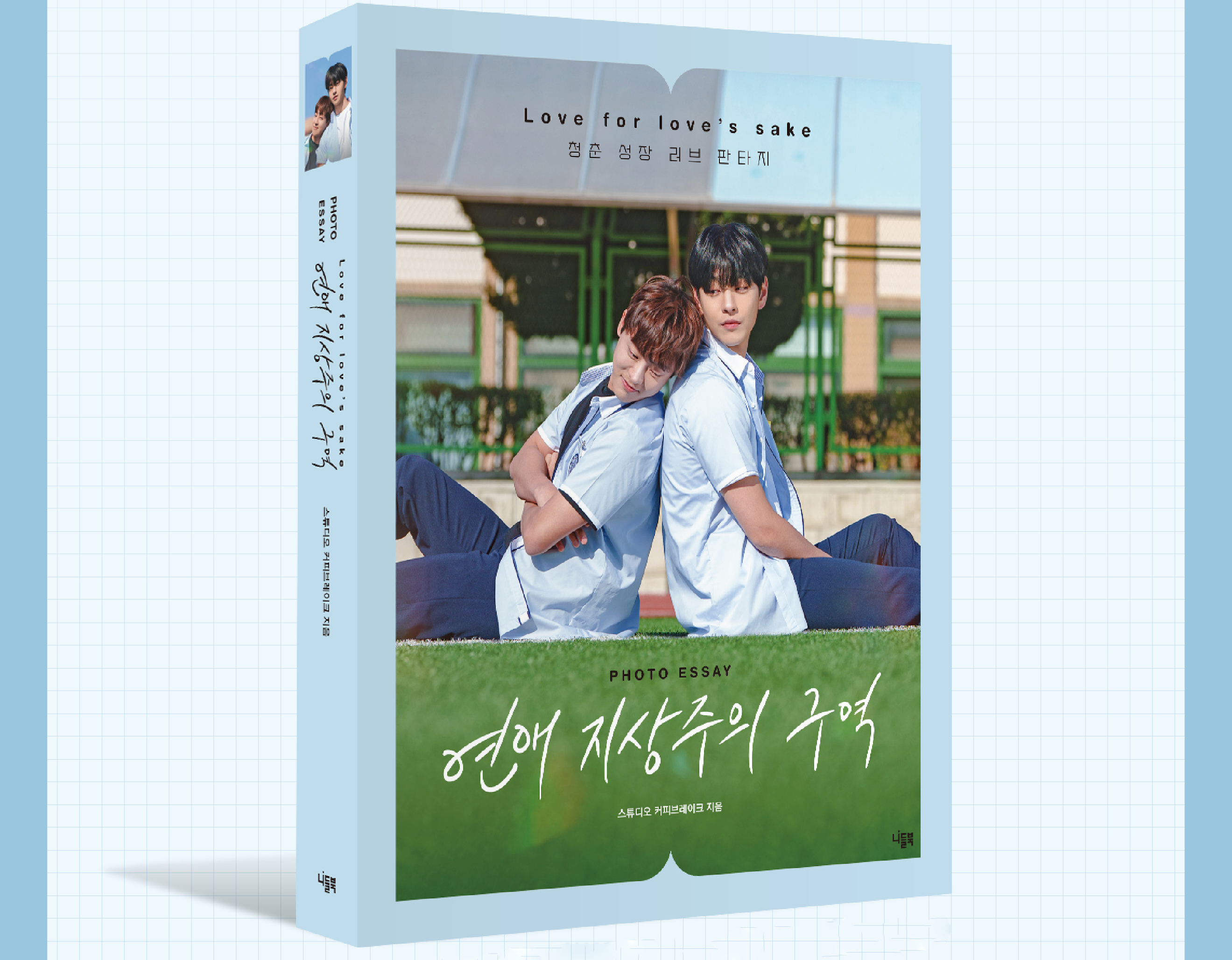 (STANDARD / LIMITED EDITION) (PHOTO ESSAY) LOVE FOR LOVE'S SAKE - 2024 KOREA DRAMA (4th Jun.2024 ...