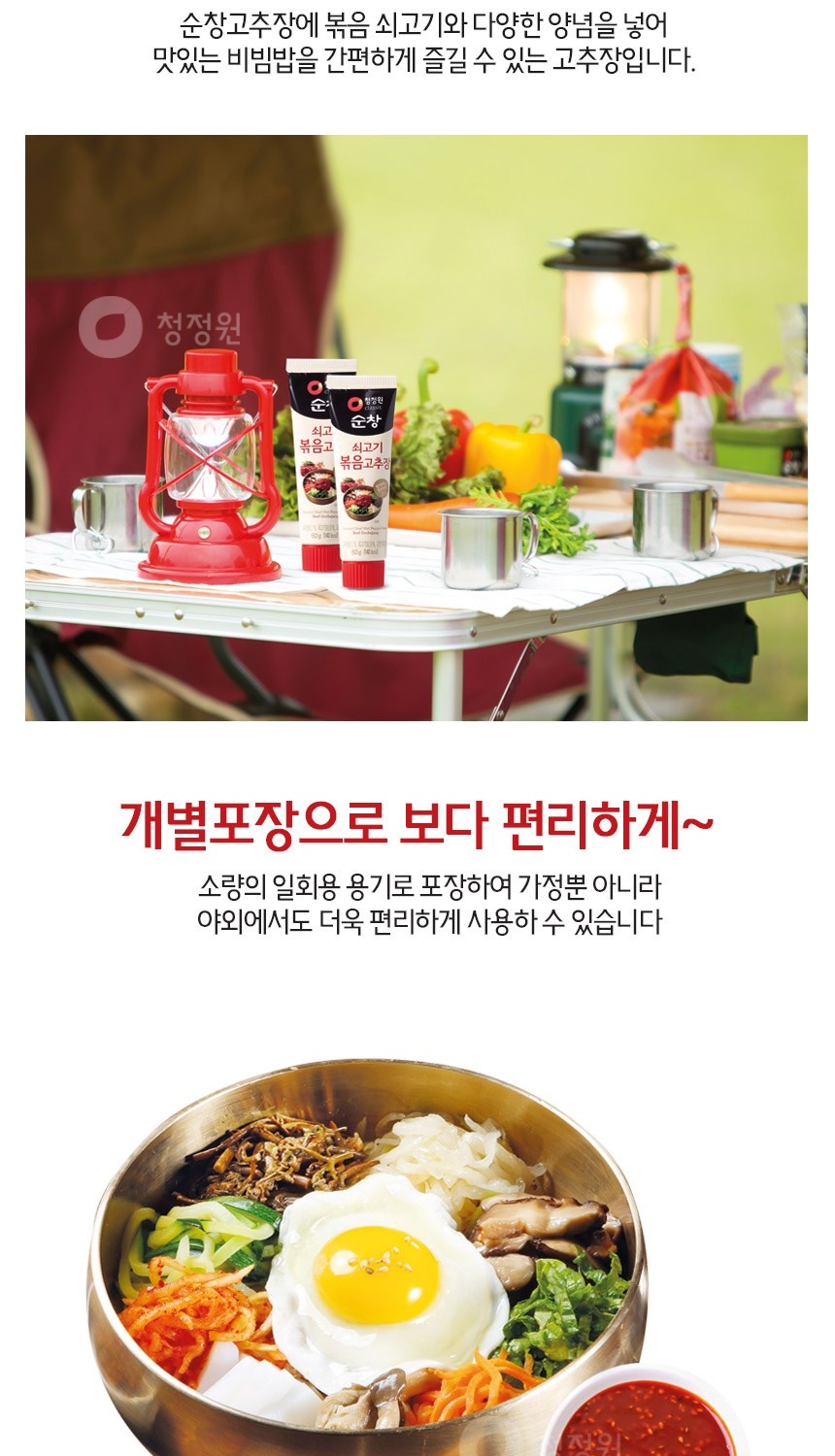 Chung Jung One Sunchang Beef Stir-fried Gochujang, 60g | Shopee Malaysia