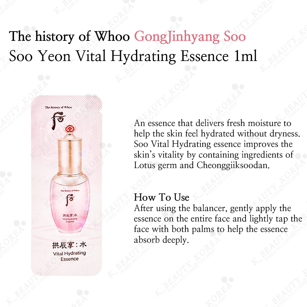 [The history of Whoo] Gongjinhyang Soo Vital Hydrating Essence 1ml ...