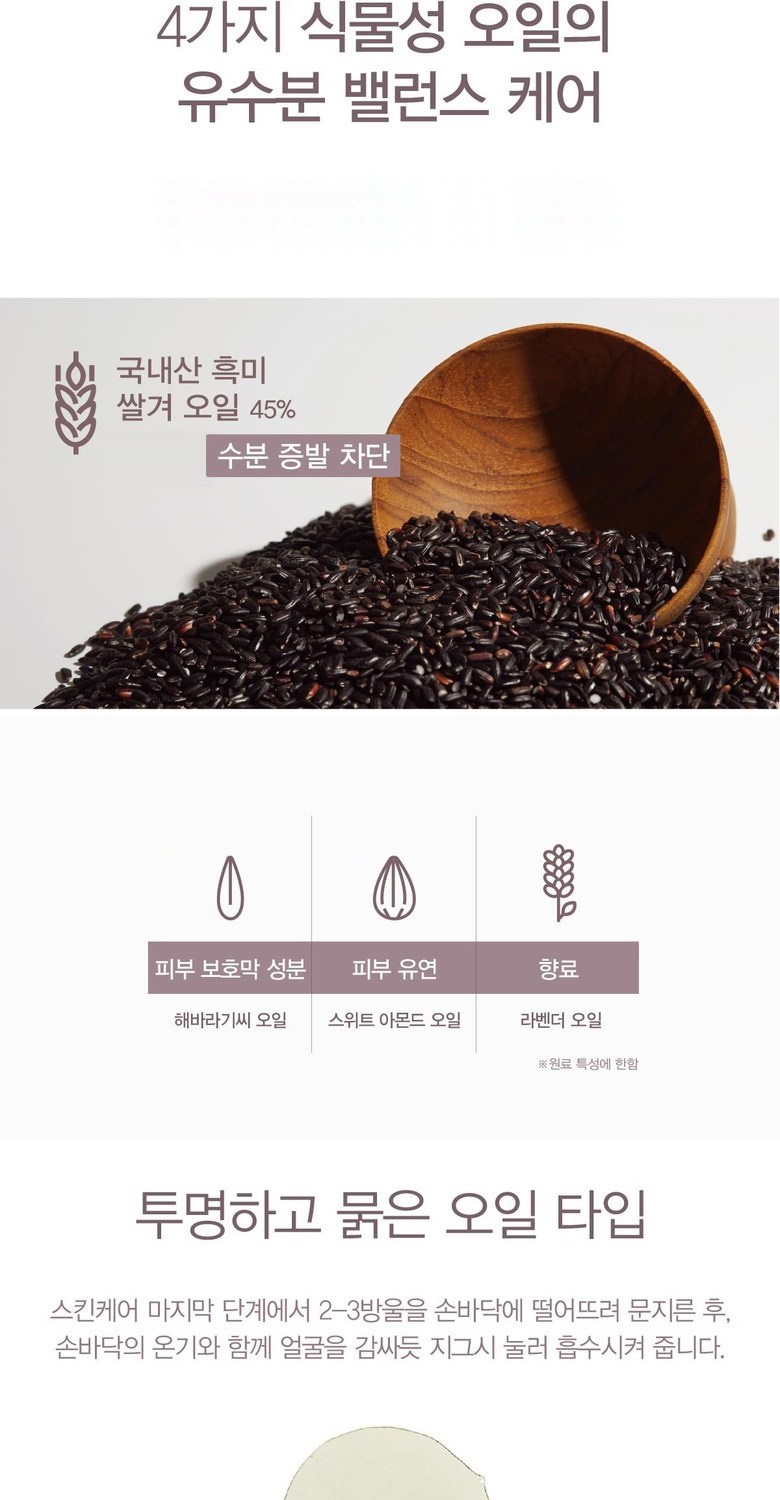 Haru Haru Wonder Black Rice Facial Oil 30ml | Shopee Malaysia