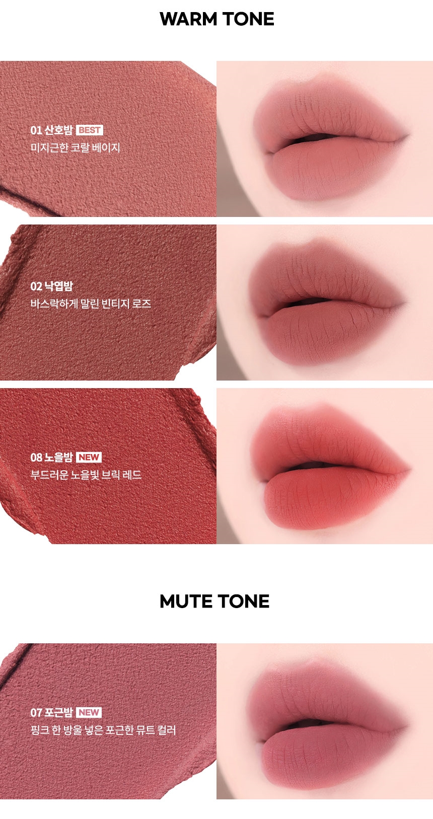 AOU Matte Poseol Balm Lip Tint - 8 Colors Floofy Matte Finish, AOU ...