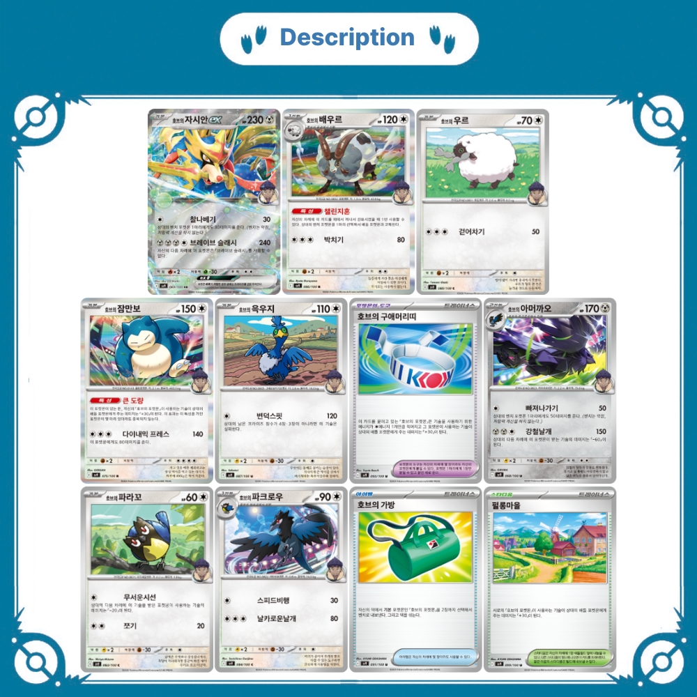 🇰🇷 Pokémon TCG Battle Partners Booster Box – Korean SV9 + 3 Bonus Promo ...