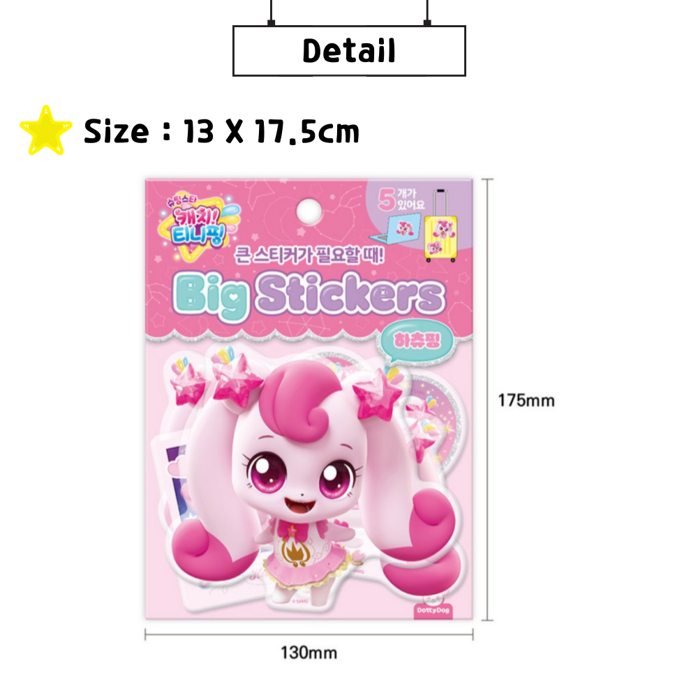 Season 5 Shooting Star Catch Teenieping Sticker Teenieping Reusable ...