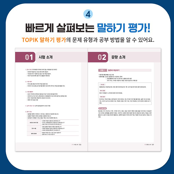 2025 TOPIK 2 Practice Test Book (Mock Exams + Online Korean Test Access ...