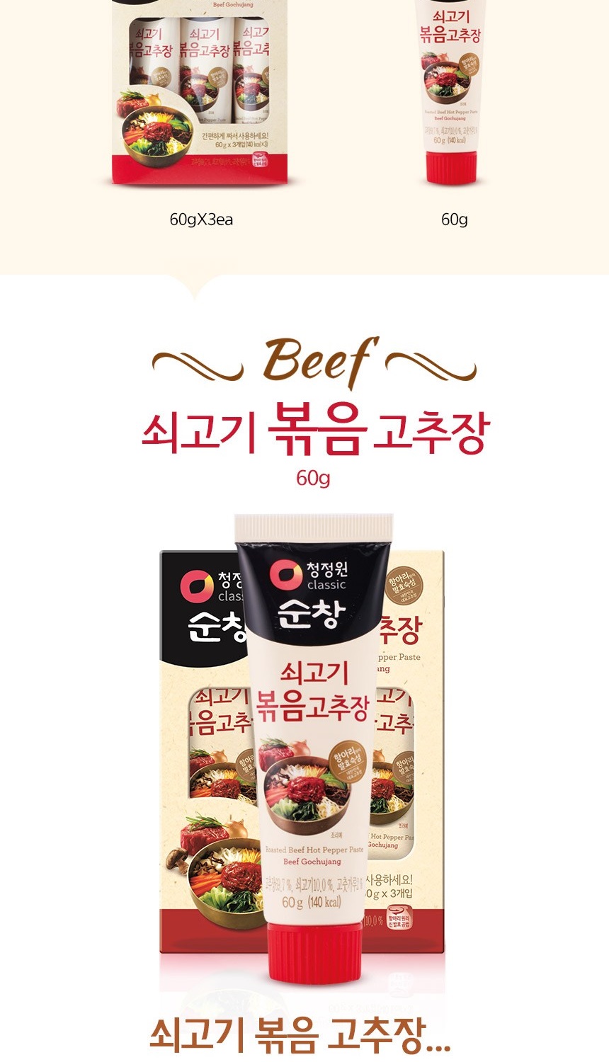 Chung Jung One Sunchang Beef Stir-fried Gochujang, 60g | Shopee Malaysia