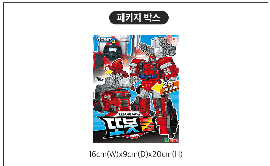 Tobot Rescue Mini Boom Transforming Robot And Fire Truck Shopee Malaysia