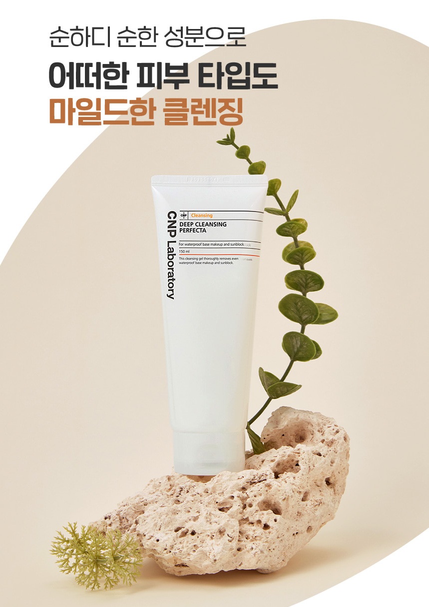 [CNP Laboratory] Deep Cleansing Perfecta 150ml | Shopee Malaysia