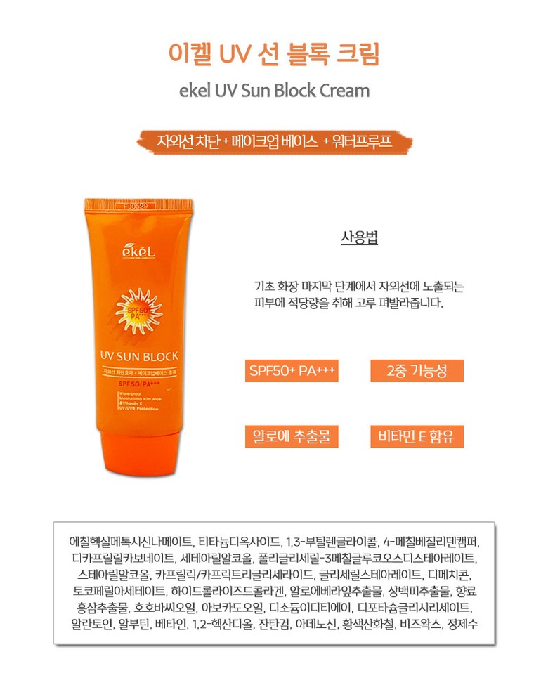 [1+1][Ekel] UV Sun Block Sunscreen 70ml+70ml | Shopee Malaysia