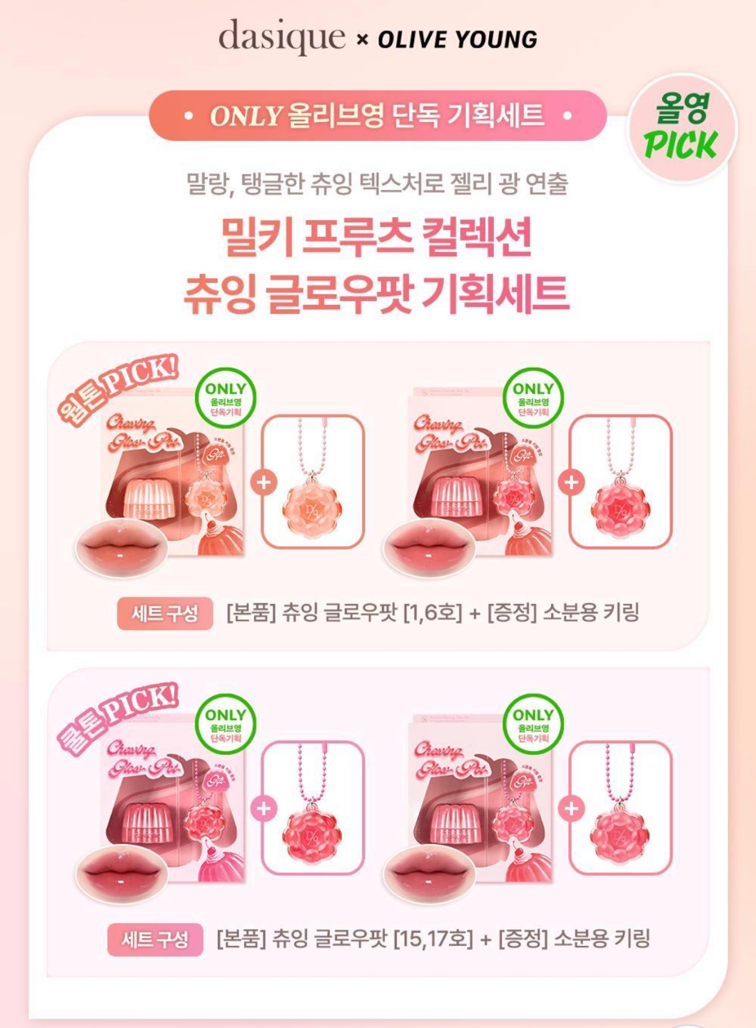 【dasique】 NEW Chewing Glow Pot 20 Colors /(Chewing Glow Pot) or ...