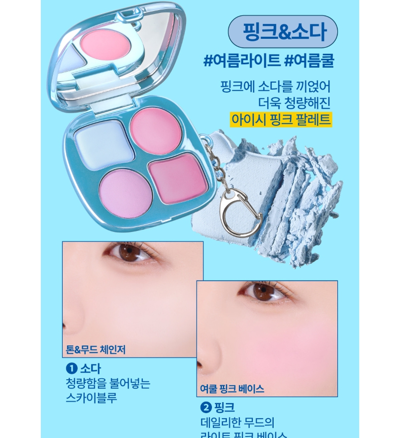 [+Mini keyring] fwee Pocket Cheek Palette 4 Colors & Eye Palette 5 ...