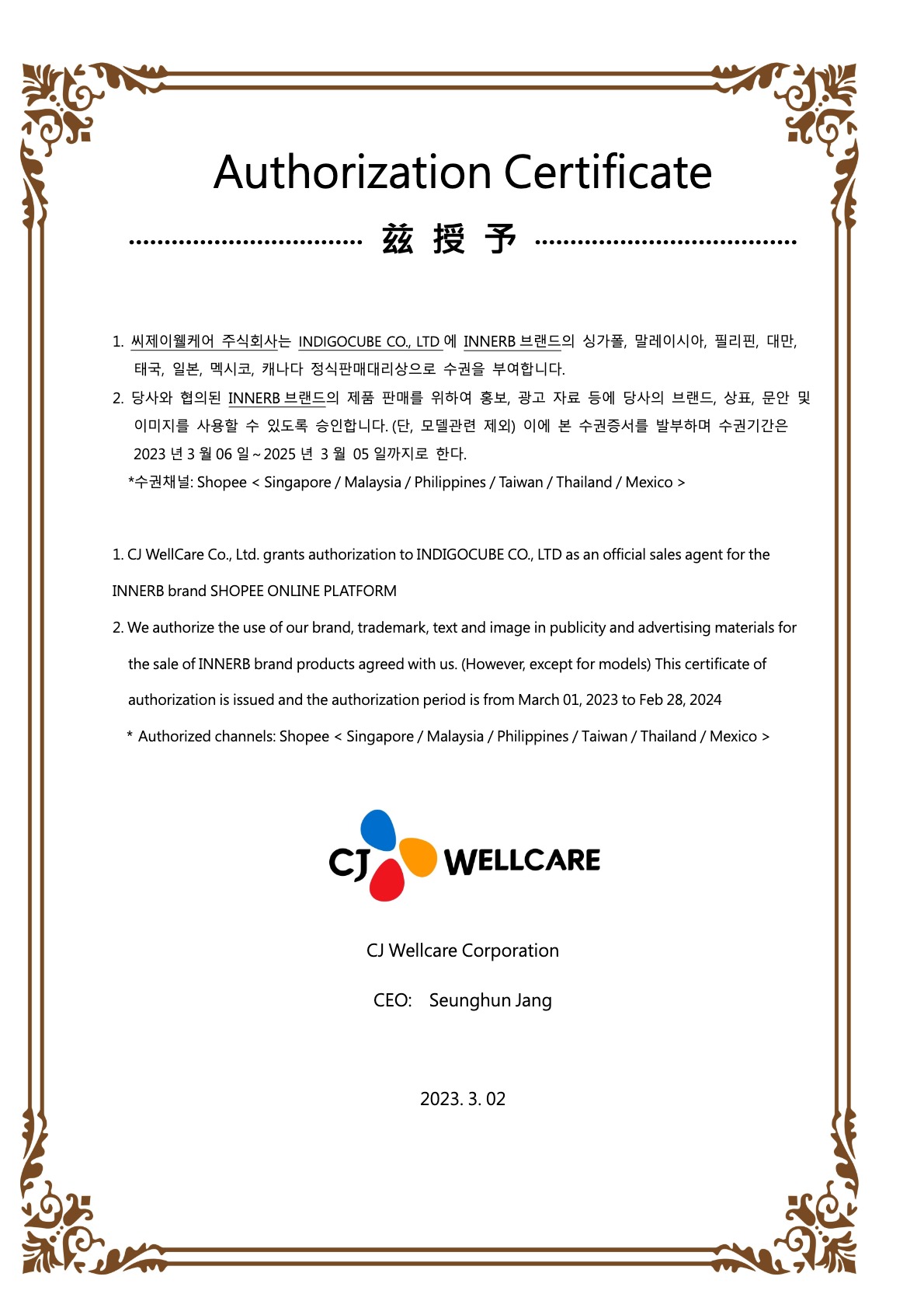 [CJ Innerb] Glowshot Collagen 3,000, Collagen Drink, 300ml(50ml x 6 ...