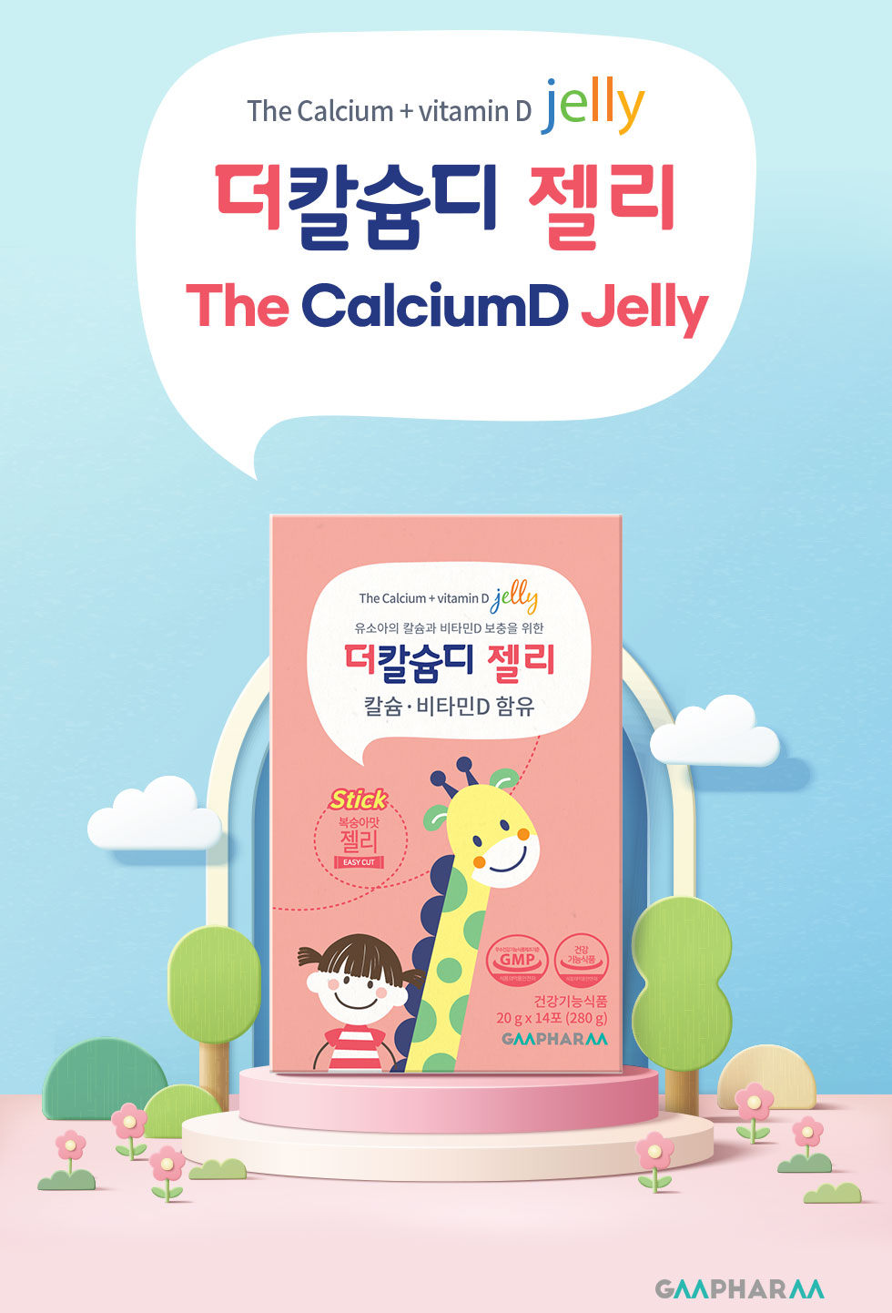 GMPHARM The Calcium D Jelly Calcium And Vitamin D (14 Pouches) | Shopee ...